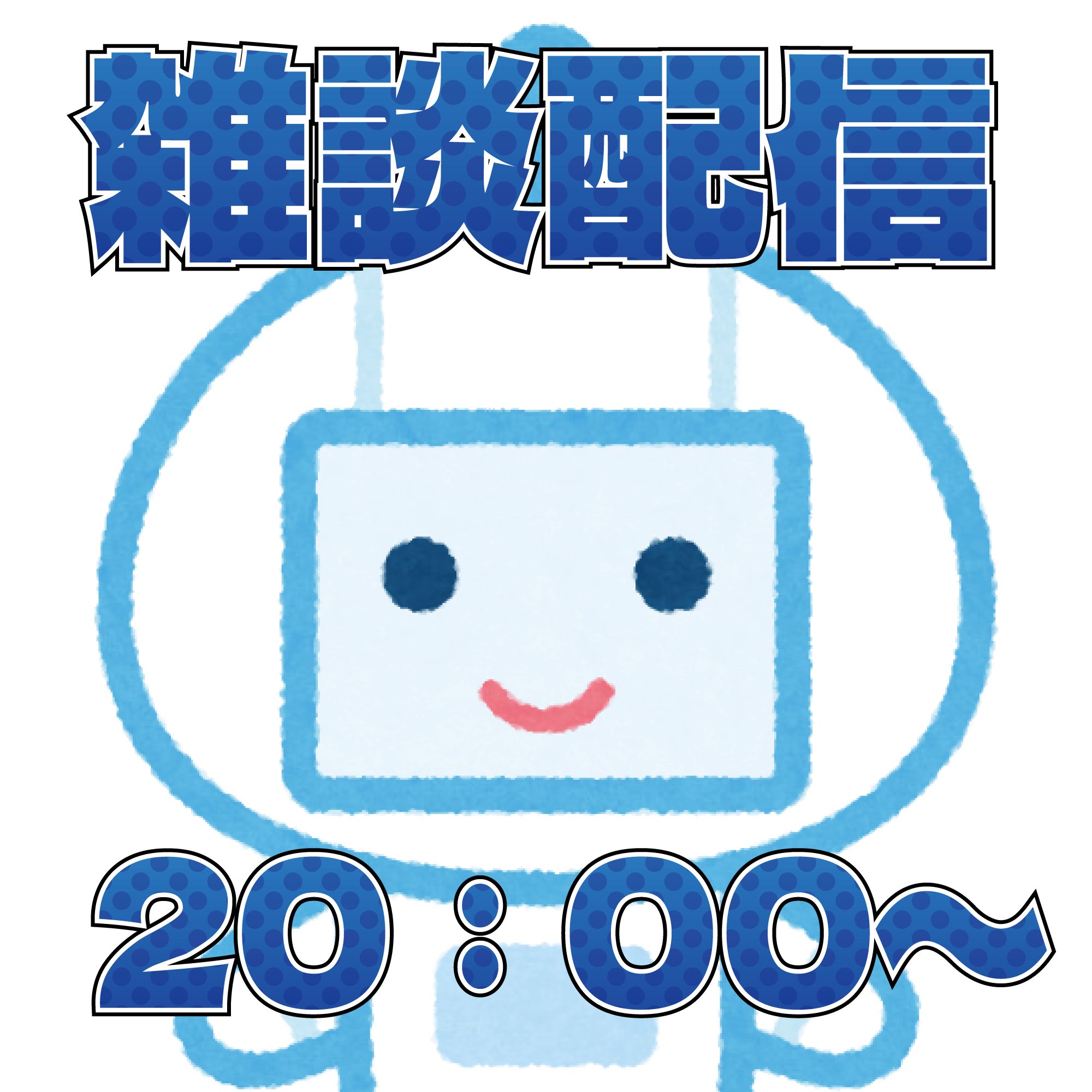 【無料】でらすこゴシック - キノミミ - BOOTH