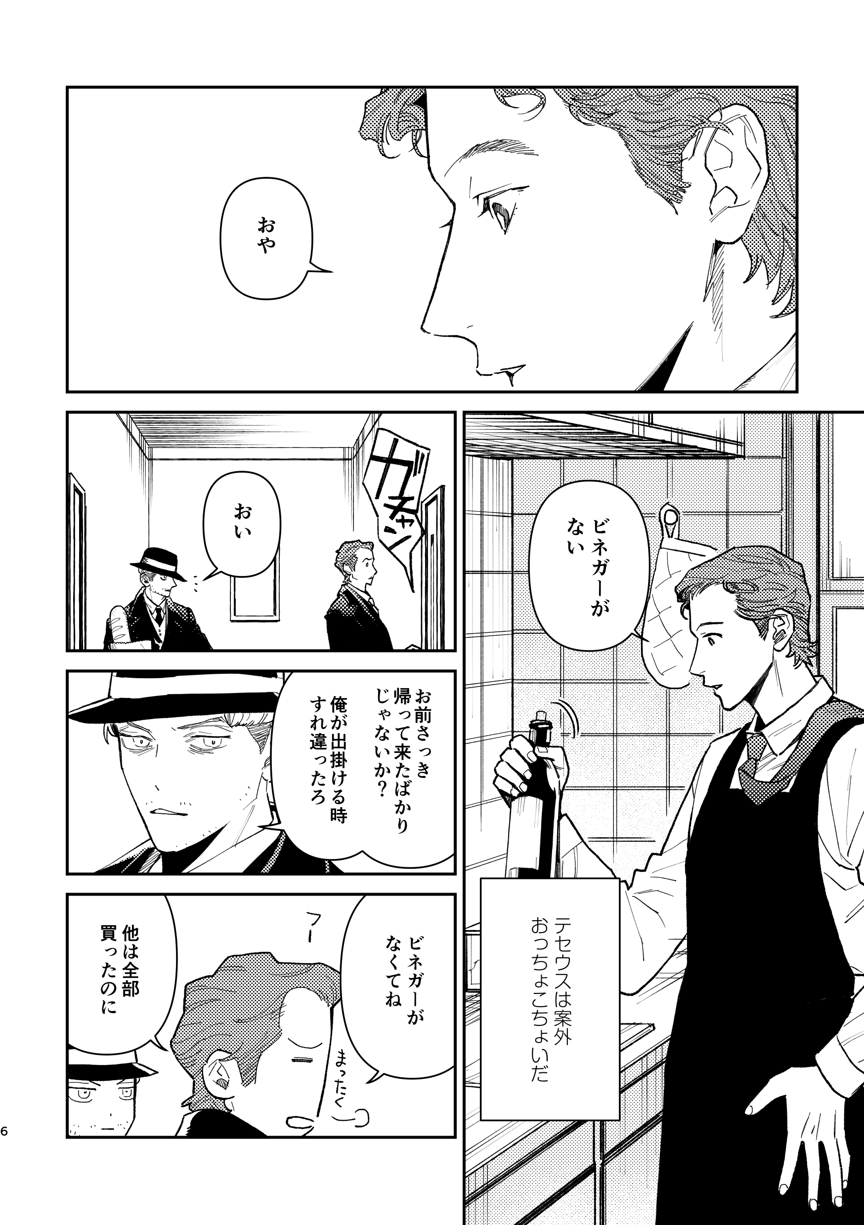 Brew - mamemisokoji - BOOTH