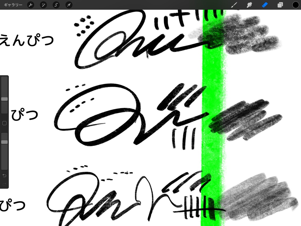 【Procreate 】ぬとっとした濃いめのえんぴつセット - Procreate-Brush-Man - BOOTH