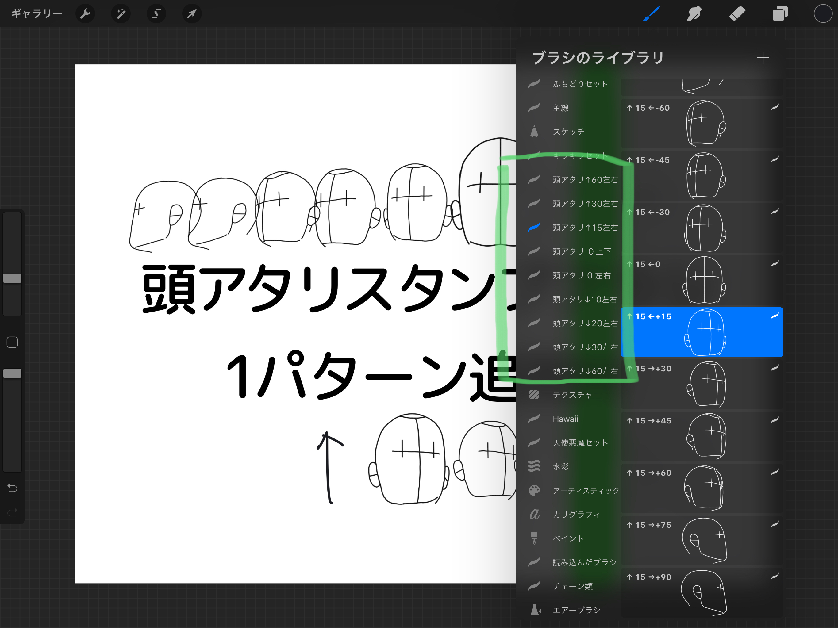 【Procreate】顔アタリスタンプセットver.2 - Procreate-Brush-Man - BOOTH