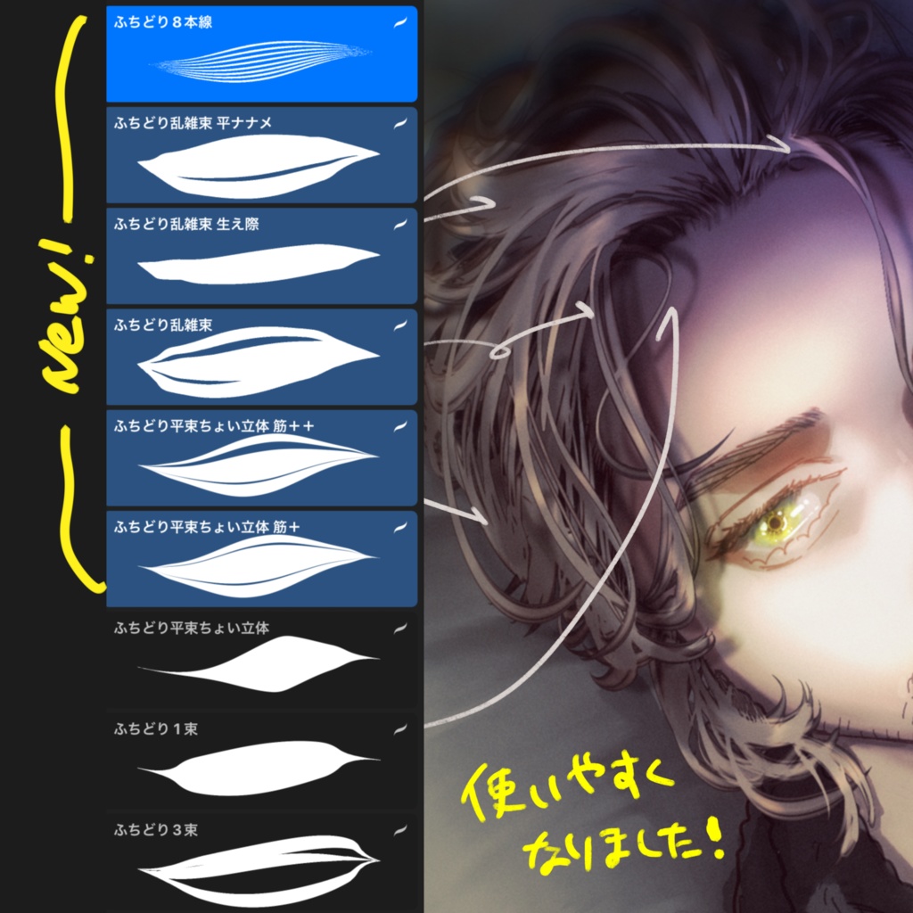 【Procreate】ふちどり髪ブラシFIX [14種] - Procreate-Brush-Man - BOOTH