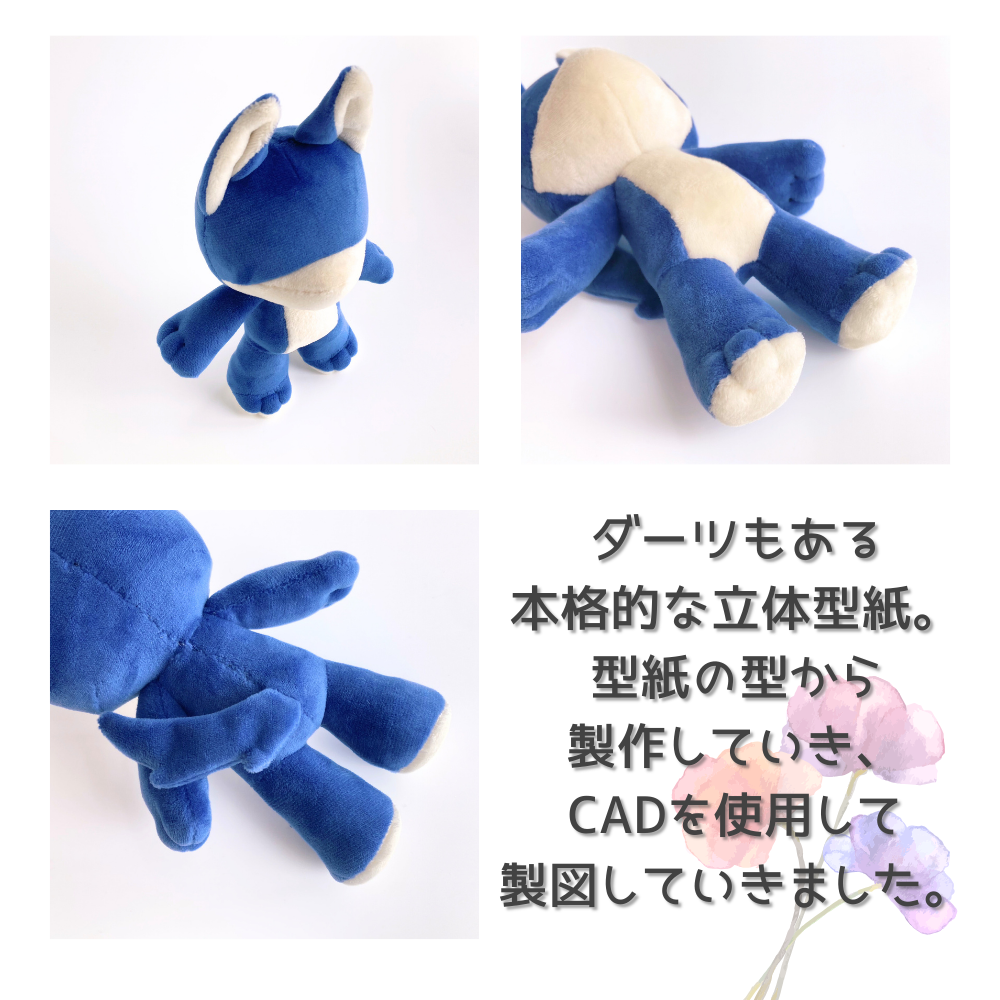 17cm獣人ぬいぐるみ型紙【DL販売・作り方動画あり】 - オタメイド！ - BOOTH