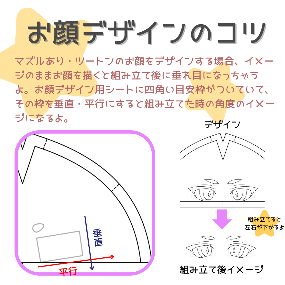 17cm獣人ぬいぐるみ型紙【DL販売・作り方動画あり】 - オタメイド！ - BOOTH