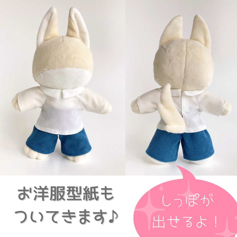 17cm獣人ぬいぐるみ型紙【DL販売・作り方動画あり】 - オタメイド！ - BOOTH