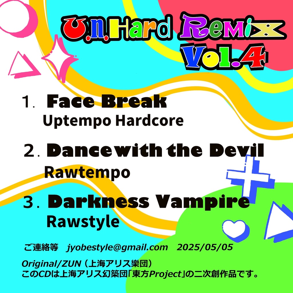 U.N.Hard Remix Vol.4 - じょべすたいる - BOOTH