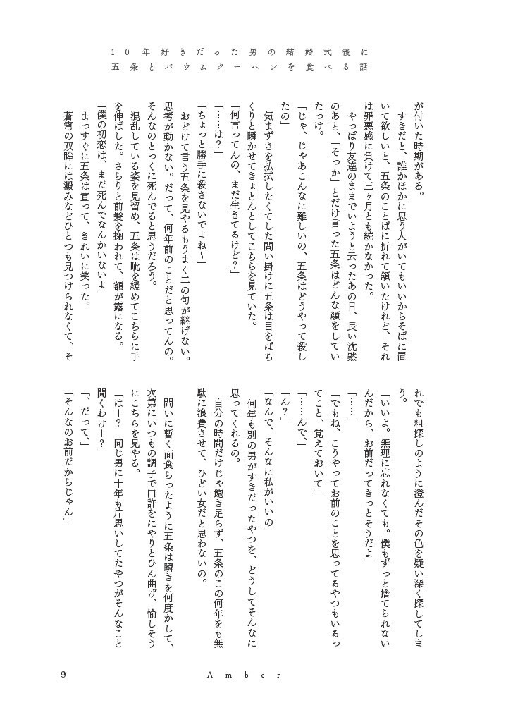 Amber - moegi - BOOTH