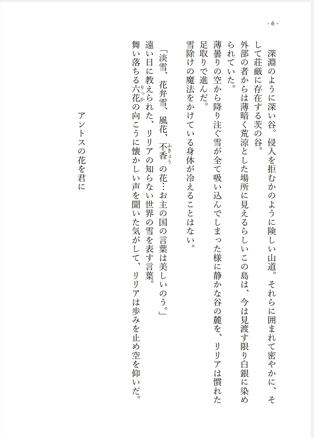 リリア+女監督生『夏の夜の夢』 - Lilium - BOOTH