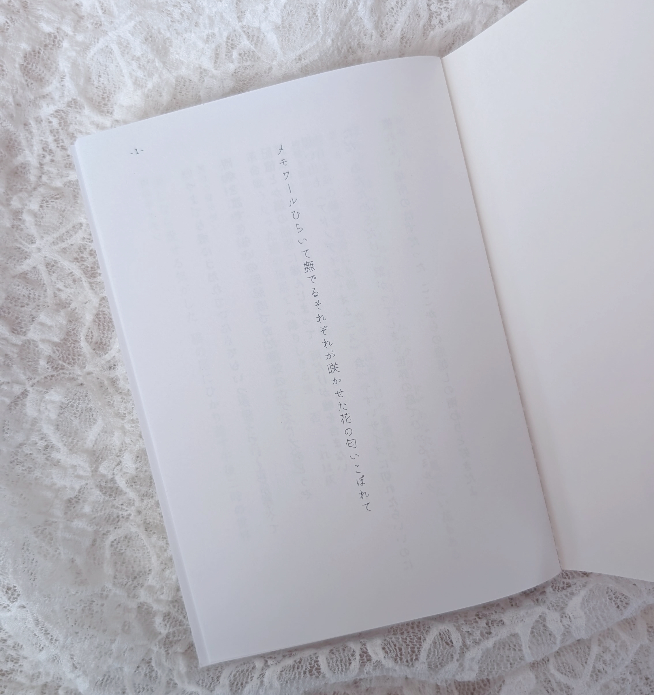 2026年01月26日23時〜まほやく短歌集『メモワール イストワール』 - Lilium - BOOTH