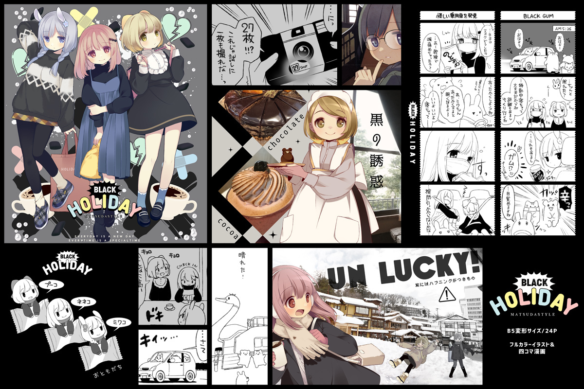 同人誌「BLACK HOLIDAY」 - matsudastyle - BOOTH