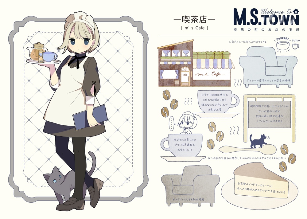 同人誌「M.S.TOWN」 - matsudastyle - BOOTH