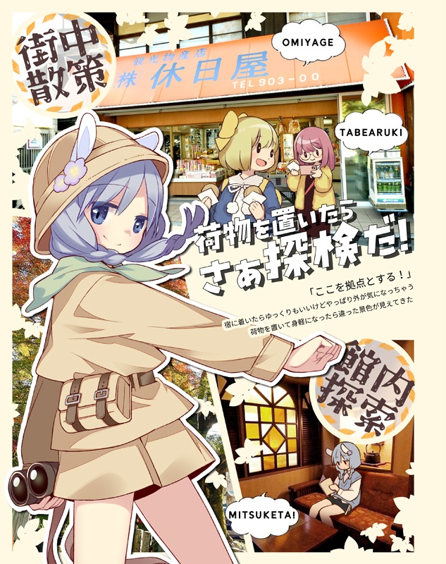 同人誌「HOLIDAY INN」 - matsudastyle - BOOTH