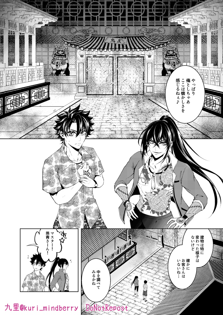 VERSUS! - MindBerry - BOOTH