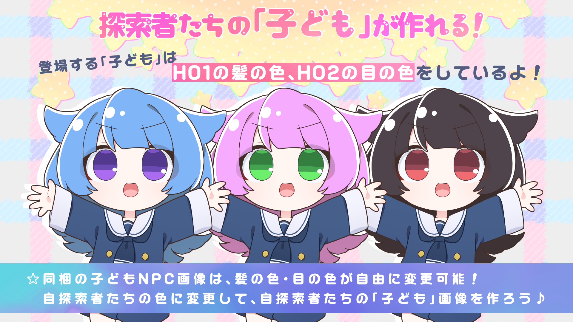 ぱぱ！認知して！～俺（HO1）とお前（HO2）の子ってマジ！？～【クトゥルフ神話TRPG/6版】 SPLL:E192011 - 殻付き花鳥園 - BOOTH