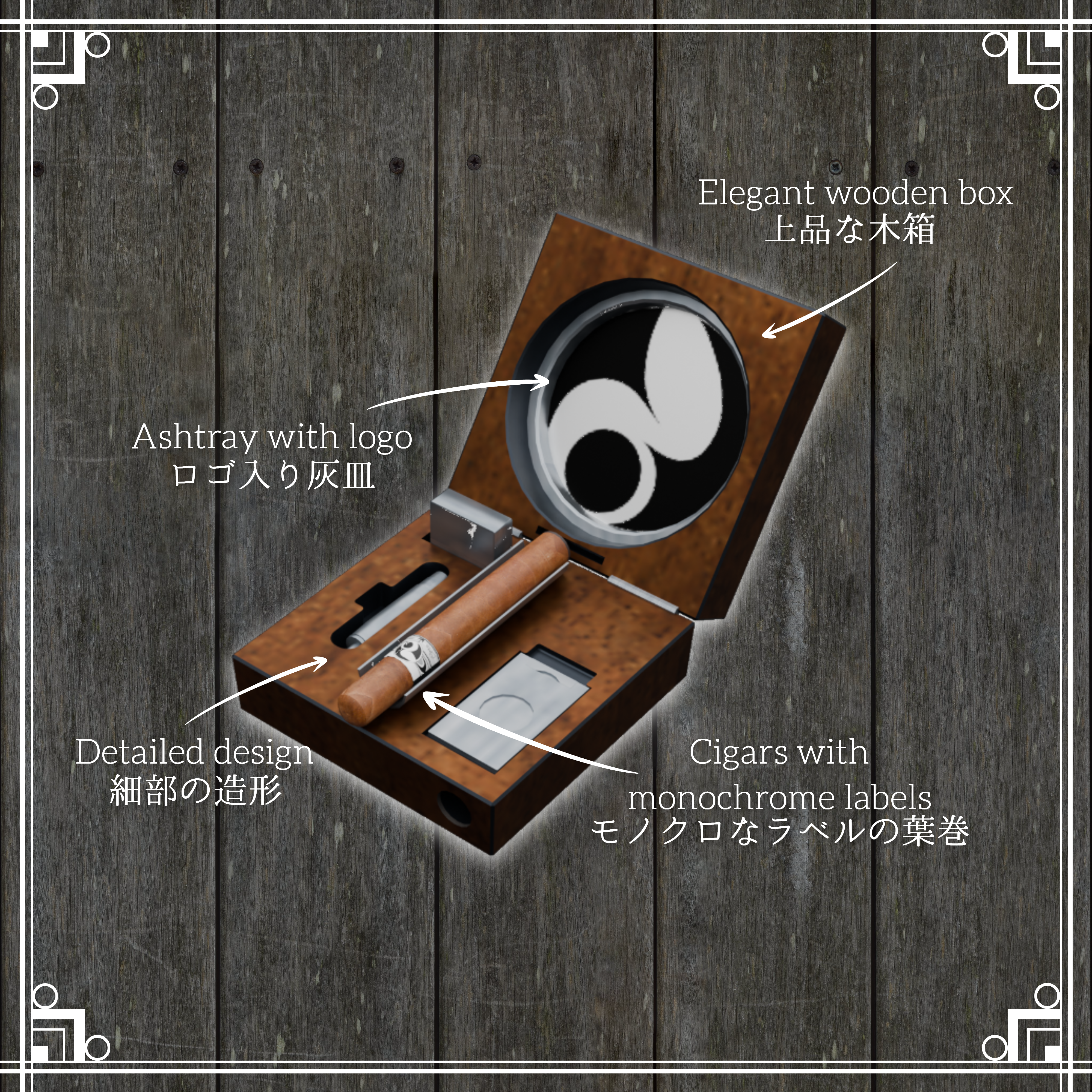 【オリジナル3Dモデル】Cigar Box/葉巻〈Quest検証済み〉 - Cor。 studio - BOOTH