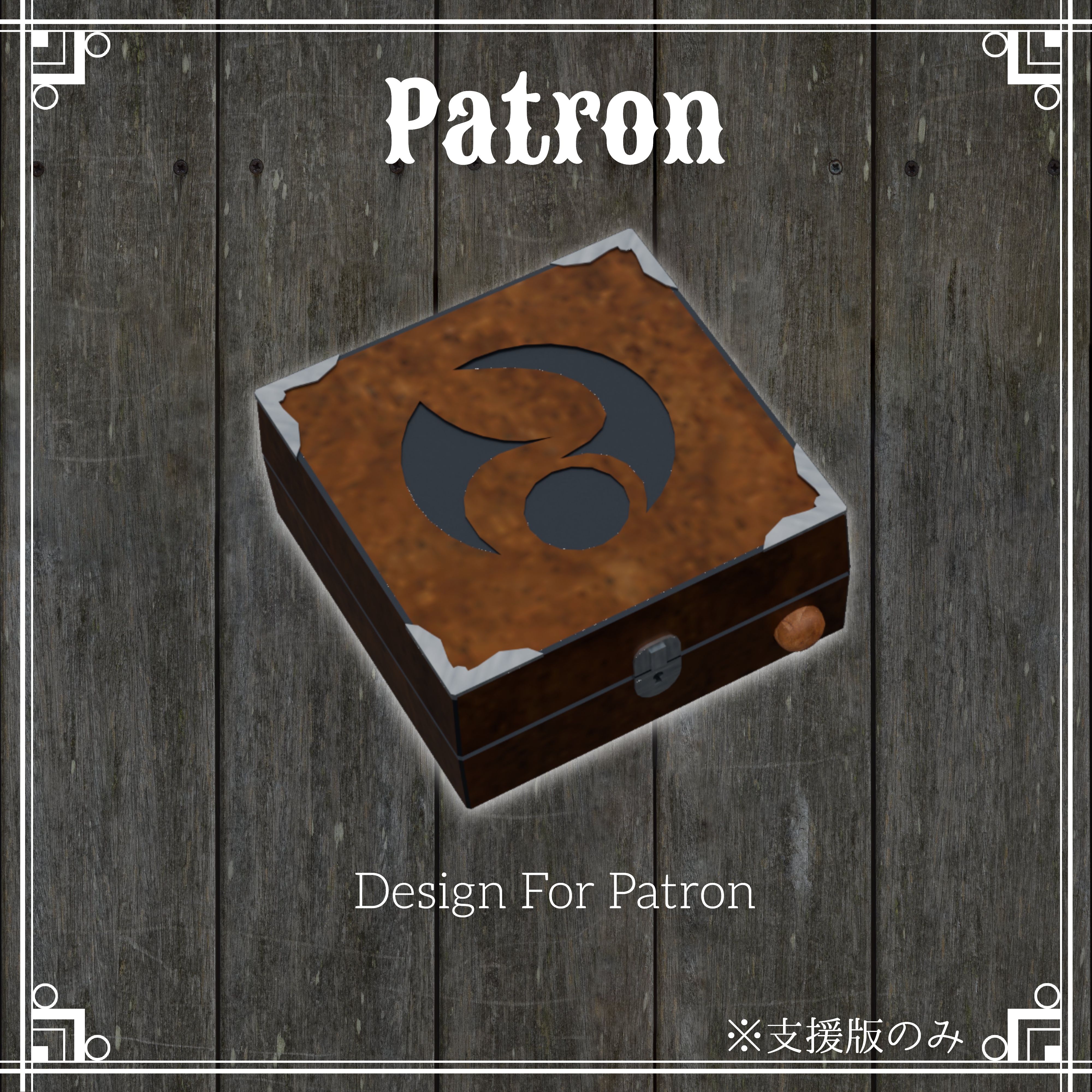 【オリジナル3Dモデル】Cigar Box/葉巻〈Quest検証済み〉 - Cor。 studio - BOOTH