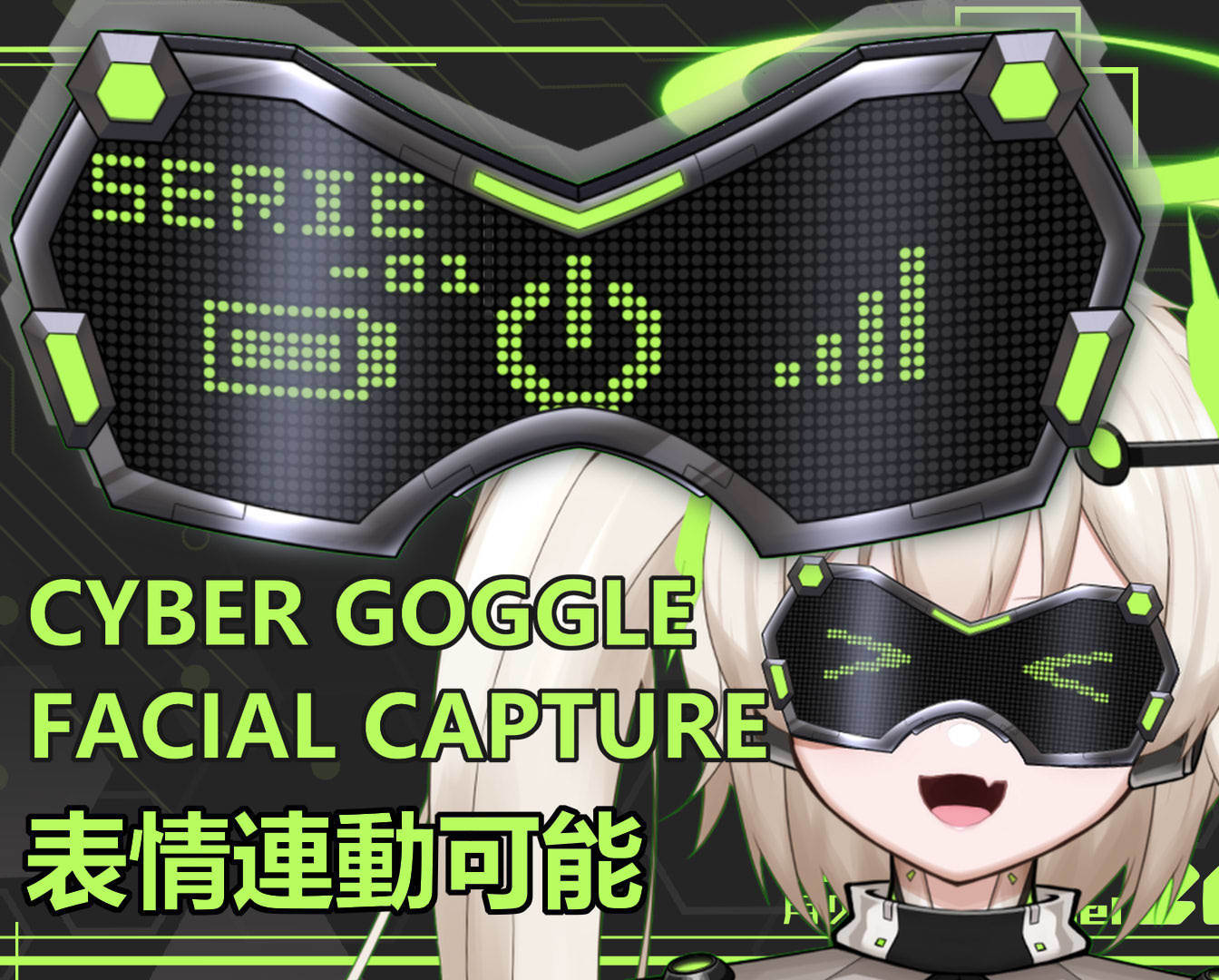 「Live2Dアイテム」電子ゴーグル/Cyber Goggles - メイプルたこ焼き - BOOTH