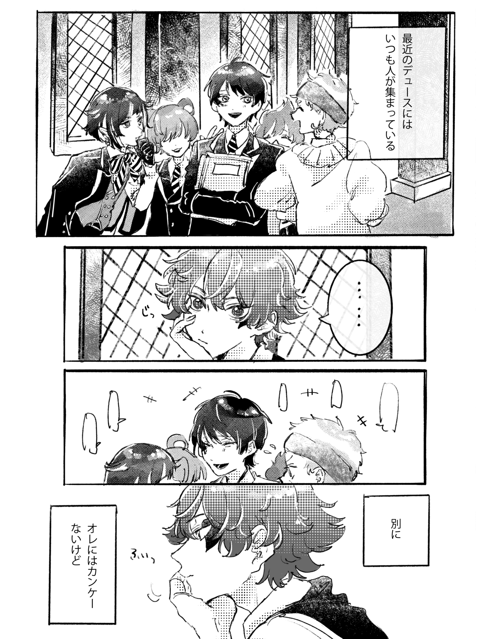 ねぇデュース、明日ひま？【エスデュ】 - hato-ta - BOOTH