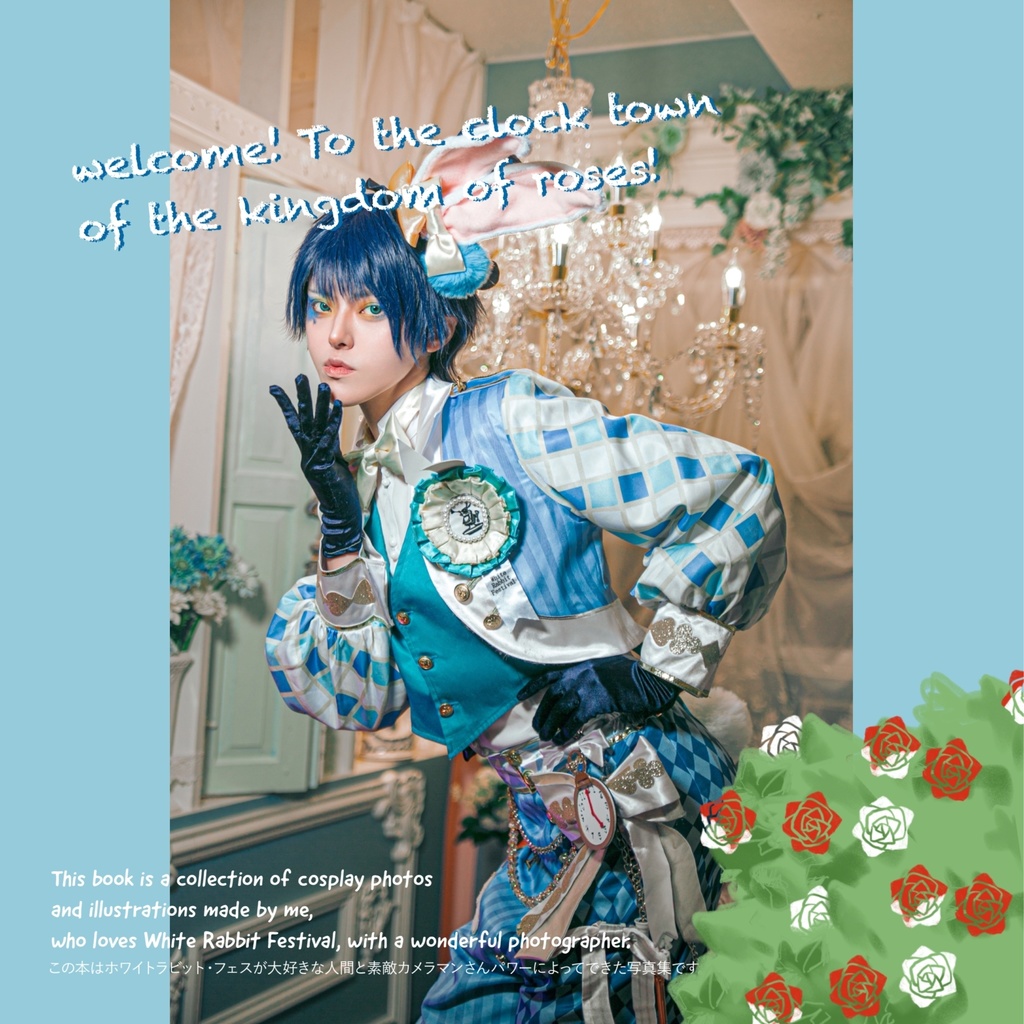 ラビットフェスデュース コスプレ写真集 - hato-ta - BOOTH