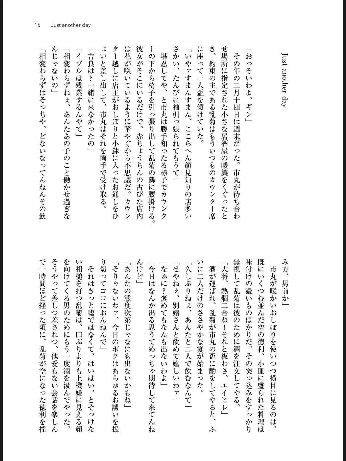 ギン乱イヅ雑談本＋小説再録 - flaneur - BOOTH