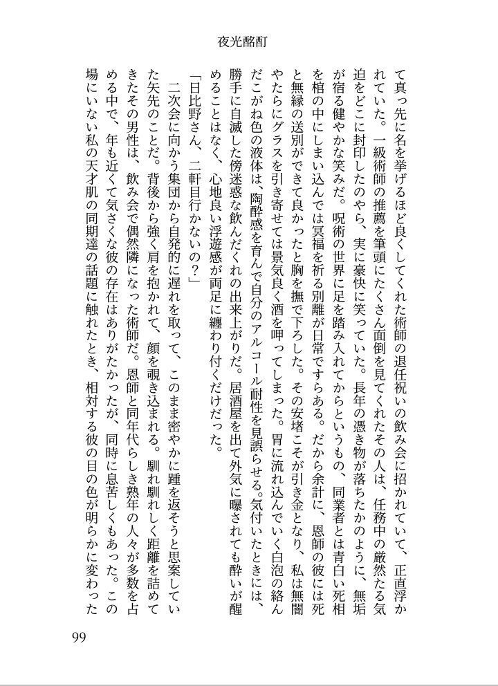 Fly Me to the Moon - null - BOOTH