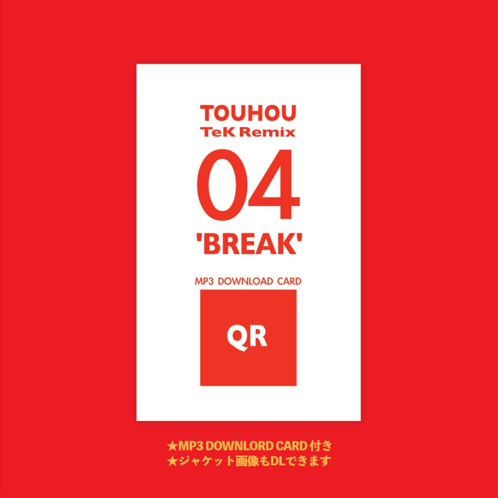 TOUHOU TeK Remix 04 'BREAK' - TeK-Studio - BOOTH