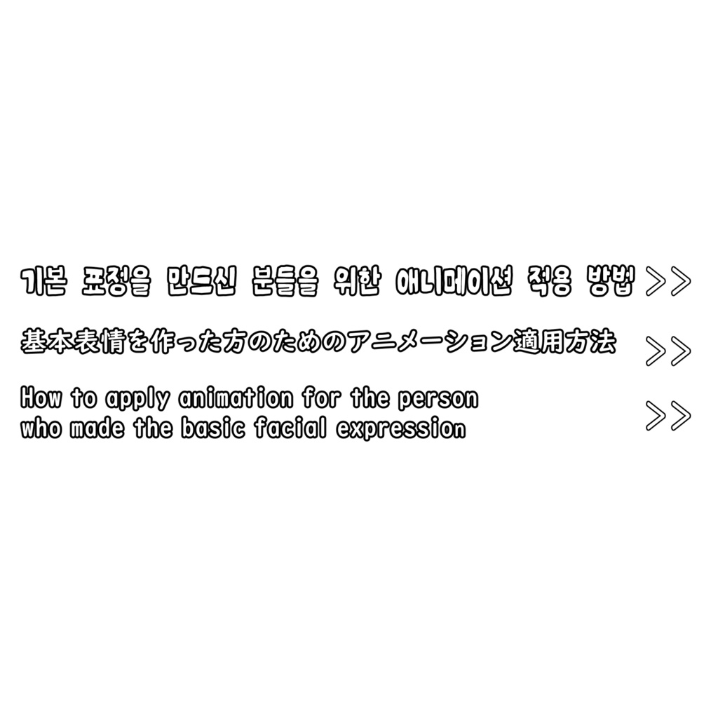 [しなの 専用] Shinano Face&Eye Animation - Aurora_Cookie - BOOTH