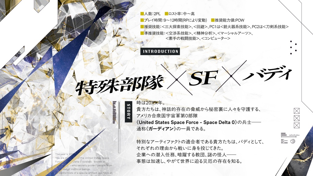 Re;解闢【CoCシナリオ6版】 - gaze-no-ma - BOOTH