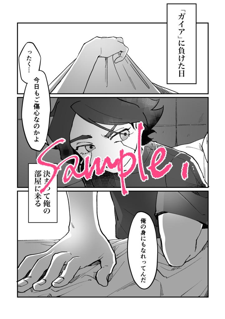 Play With Fire. - dederi-yo - BOOTH