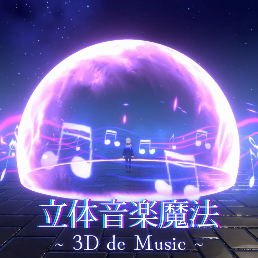 【VRChat想定・MA対応】立体音楽魔法 ~ 3D de Music ~ - CooGee (こーじぃ) - BOOTH