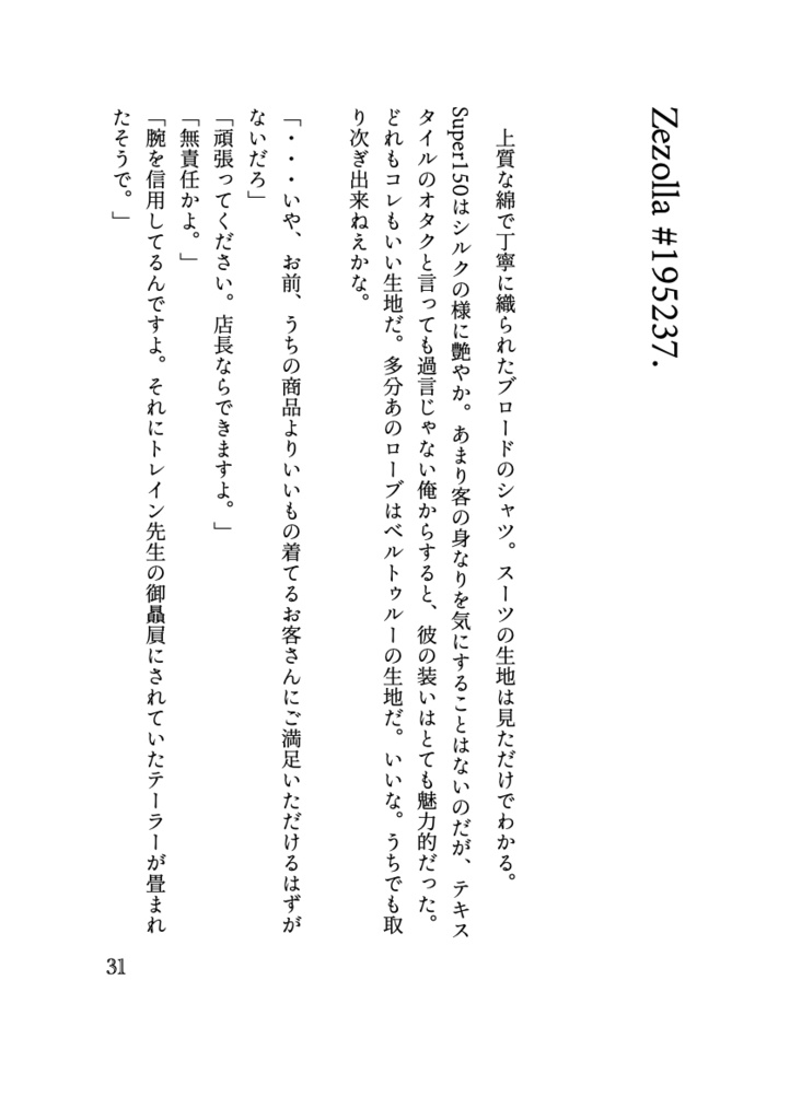 Made in Rose Measure. /Zezolla #195237. - mizutakimaroni - BOOTH