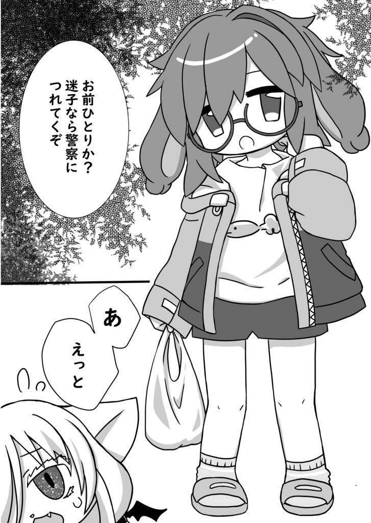 【同人誌】うささきさんとカルキアちゃん本「ふたり。」 - 兎水乃工房-UMINO KOUBOU- - BOOTH