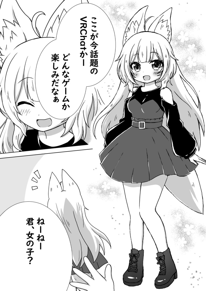 【同人誌】京狐さんとウルフェリアちゃんが姉妹になった本1＆2（リアル本） - 兎水乃工房-UMINO KOUBOU- - BOOTH