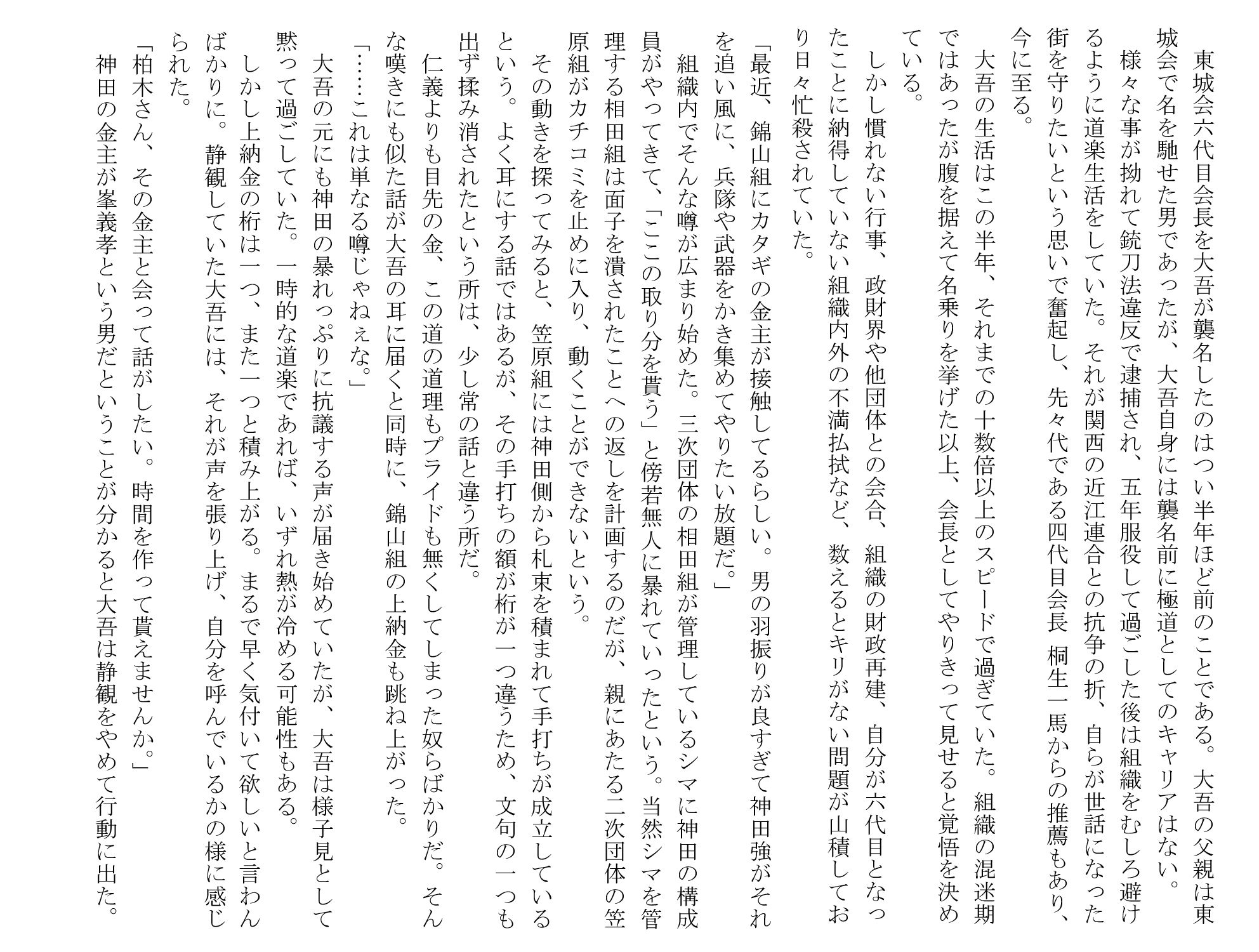 貴方と私のボーダーライン2 Gaba Booth