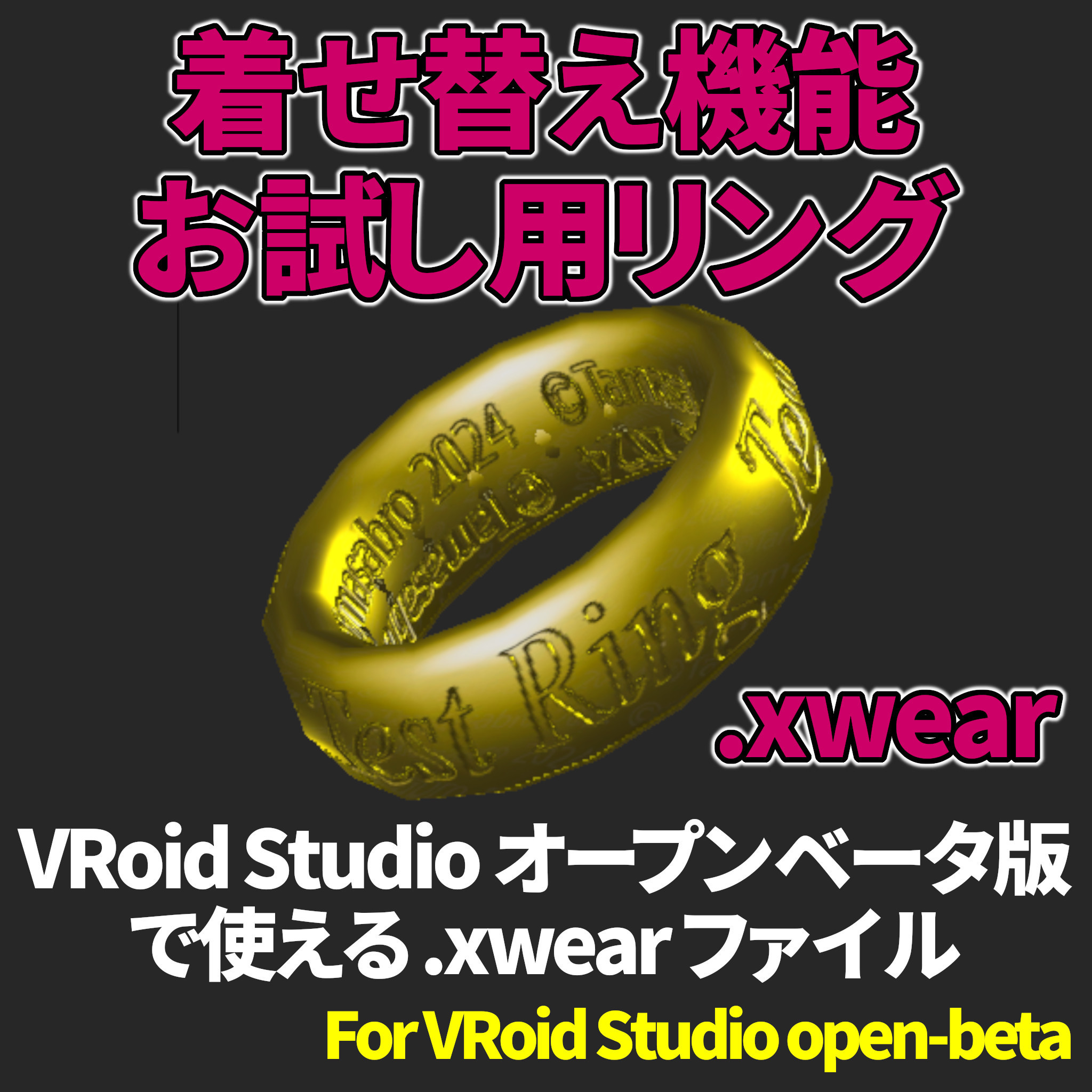 【VRoid】アクセサリ／ring【.xwear】 - たま屋 - BOOTH