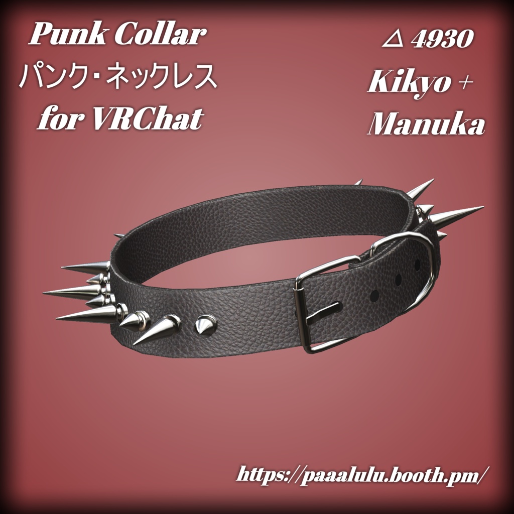 Punk Collar [Spikes] パンク・ネックレス for VRChat | Kikyo + Manuka - PaaaLULU ...