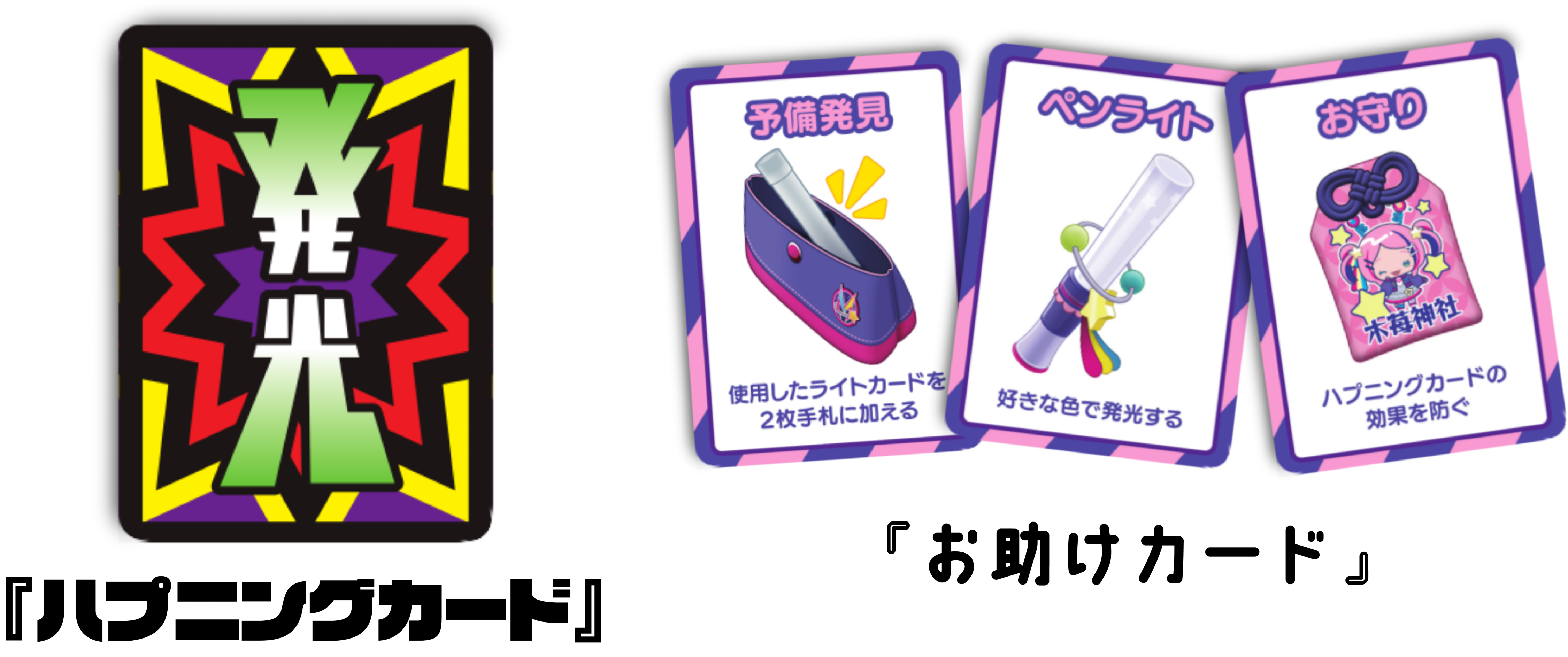 推しカツ キラキライブ！ - WitOne - BOOTH