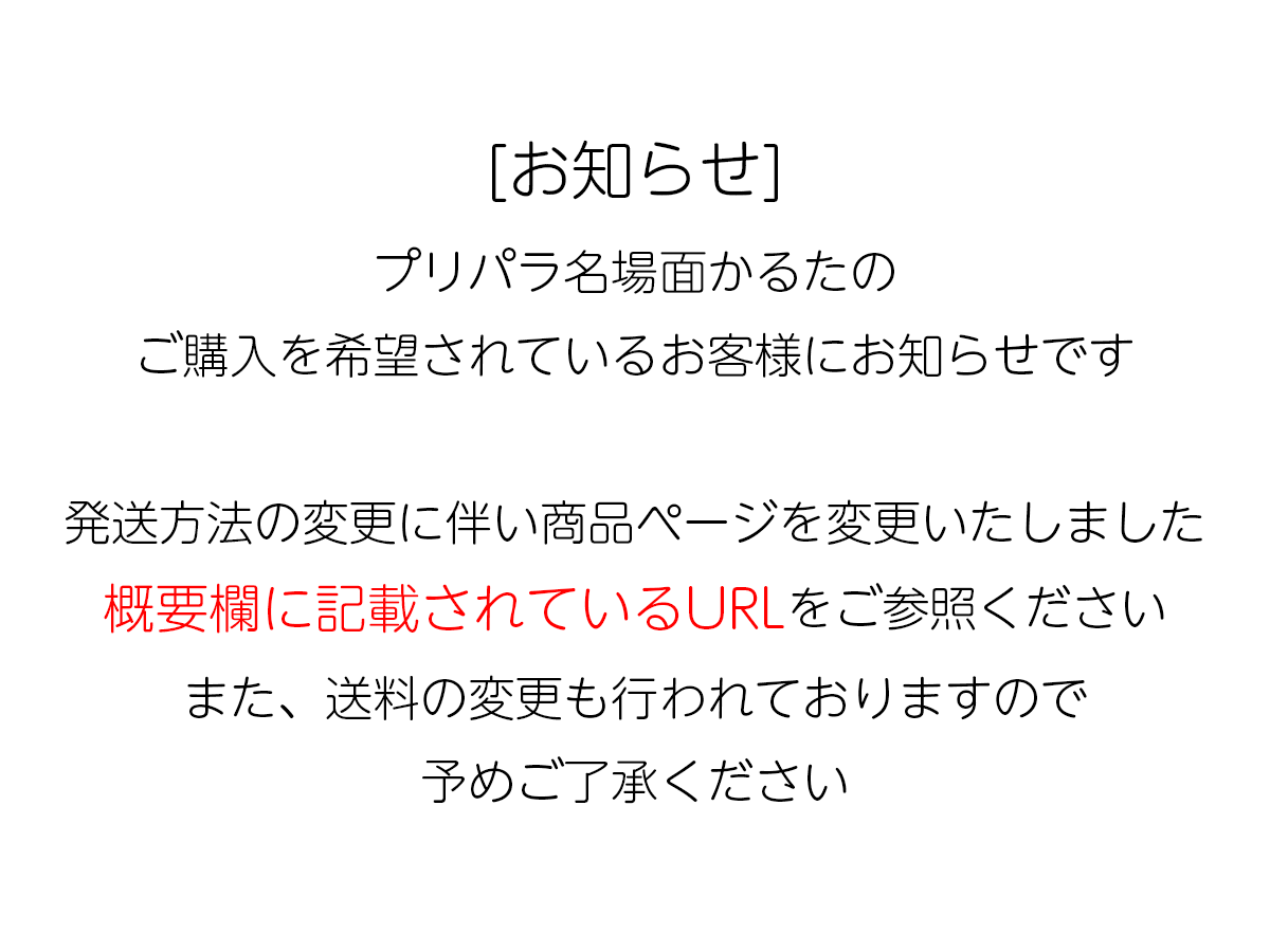 み～んなであそぼう！プリパラ名場面かるた - WitOne - BOOTH