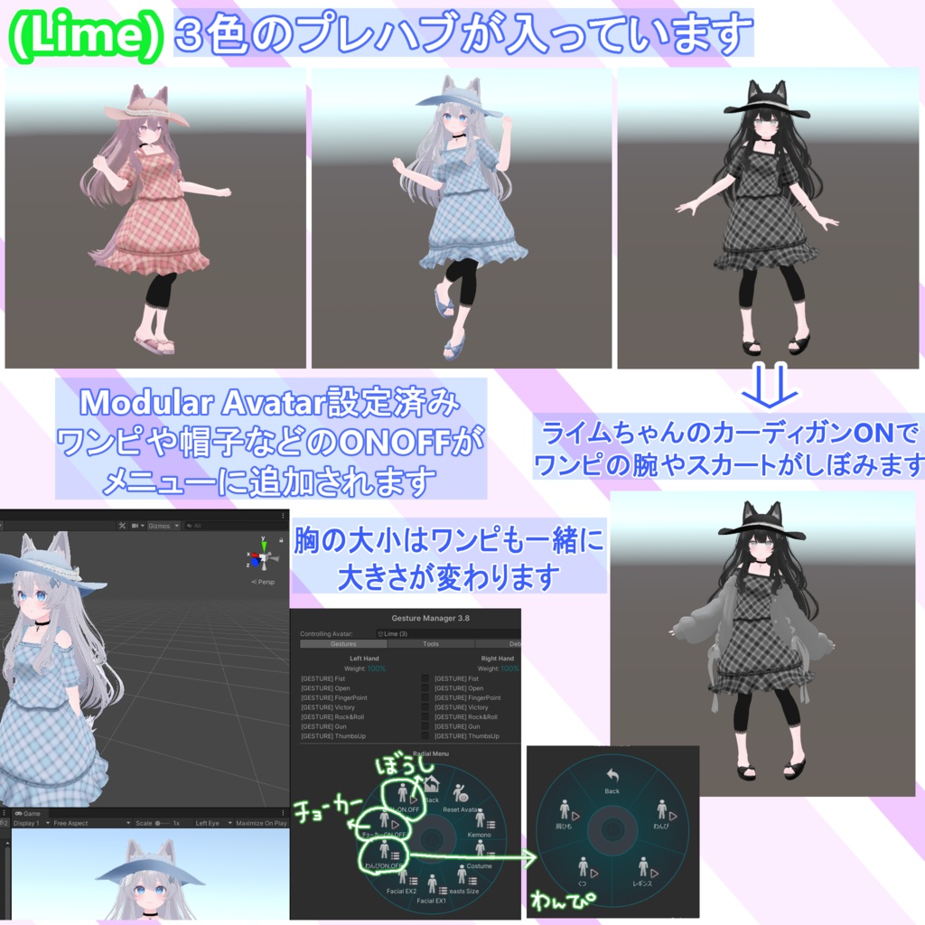 【Lizz Sigma.Fluria.Lime】 ワンピースセット【VRChat】 - みかんのはこにわ-MIKAN NO HAKONIWA ...