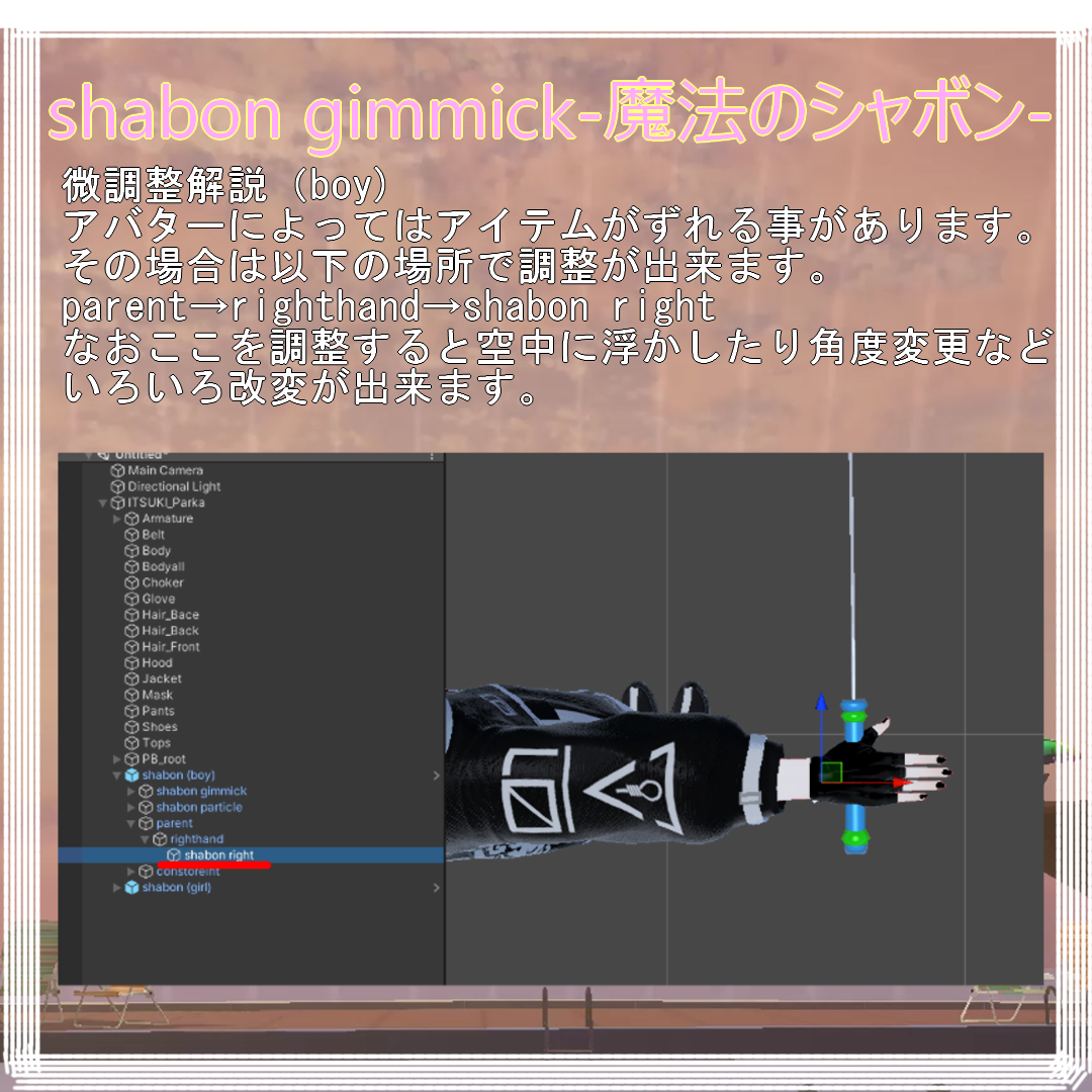 Shabon Gimmick-魔法のシャボン- - もるラボ~Moruton Laboratory~ - BOOTH