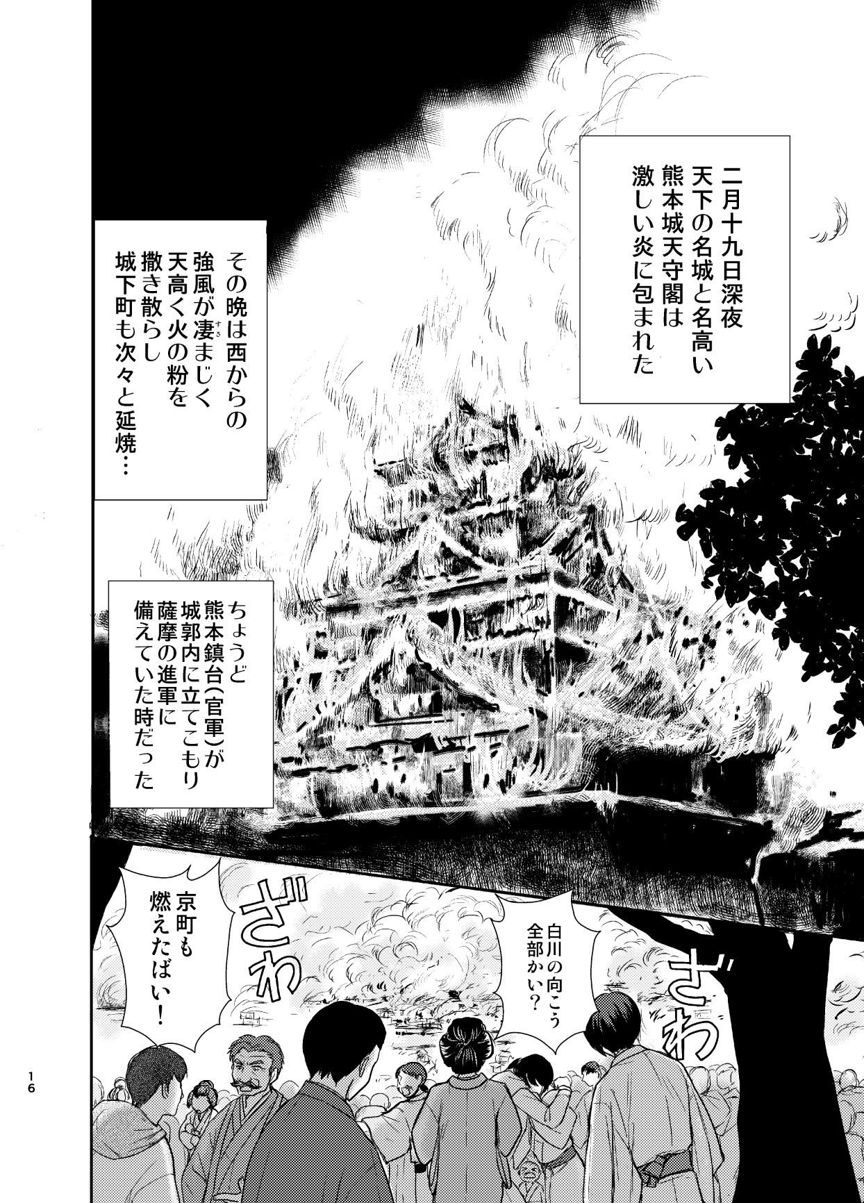 (冊子)雲よ、伝へて！vol.1~4 総集編／補筆完全版 - 田原坂46 - BOOTH