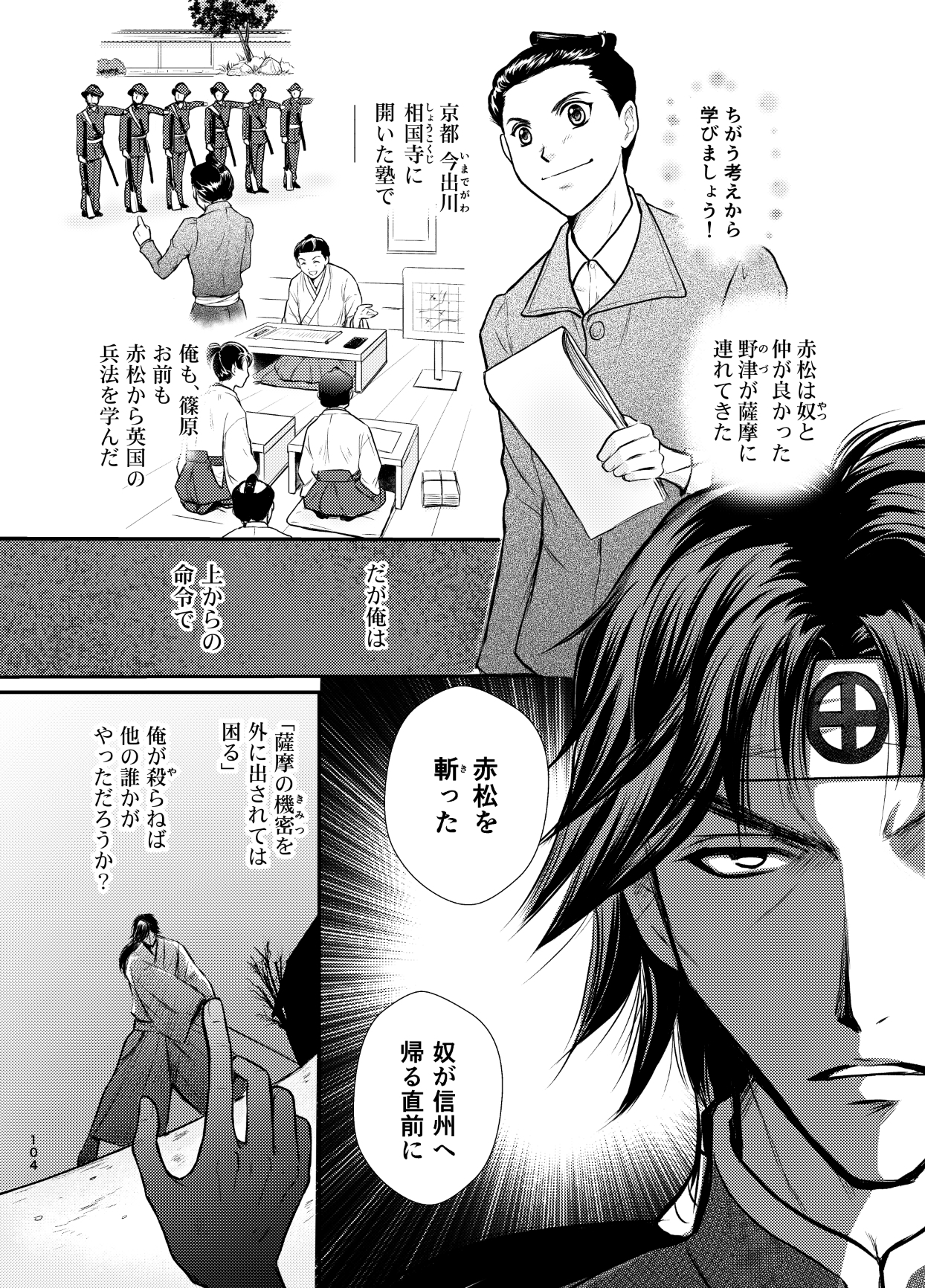 (冊子)雲よ、伝へて！vol.1~4 総集編／補筆完全版 - 田原坂46 - BOOTH