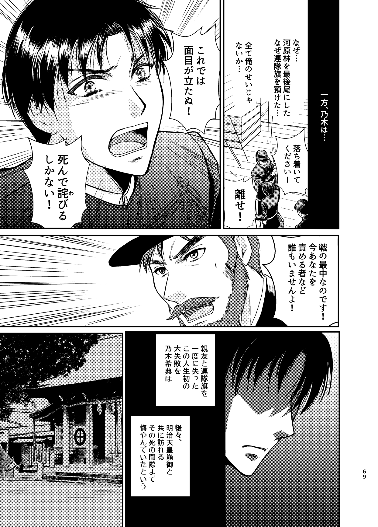 「雲よ、伝へて！1〜4総集編／補筆完全版」(電子書籍) - 田原坂46 - BOOTH