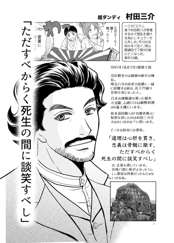 山鹿口地獄峠不完全攻略法 - 田原坂46 - BOOTH