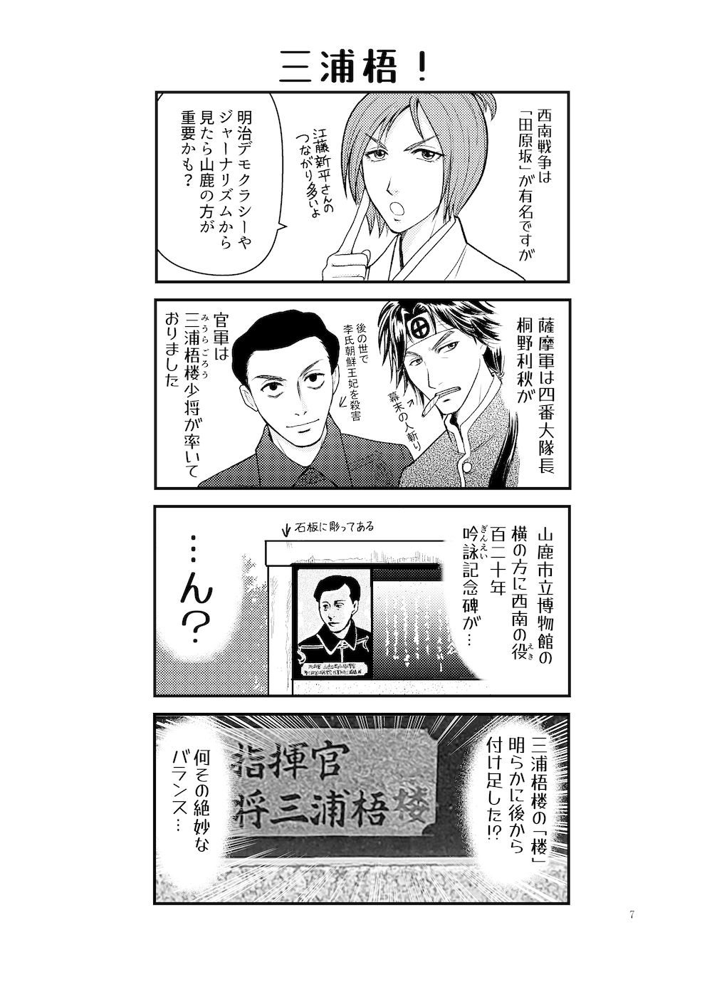 山鹿口地獄峠不完全攻略法 - 田原坂46 - BOOTH