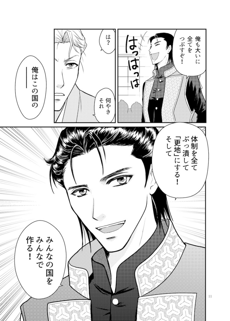 電子書籍版／甲州間者と「珍」撫隊 - 田原坂46 - BOOTH