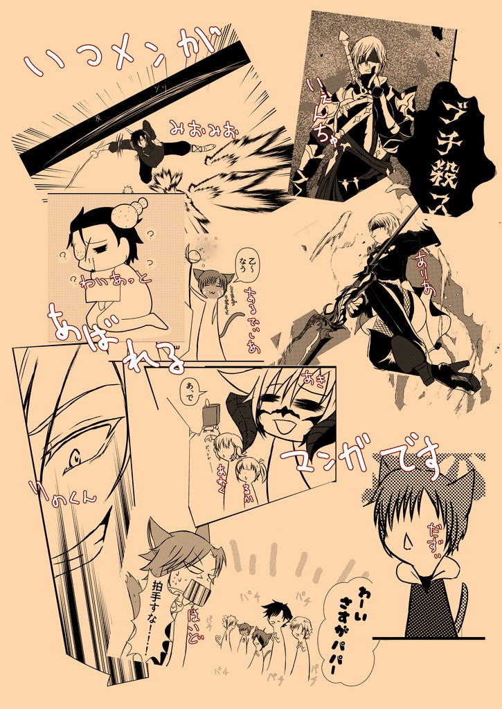 【FF14】戦士が原初の魂に飲み込まれた場合【C97新刊】 - 無銘共同工房 - BOOTH