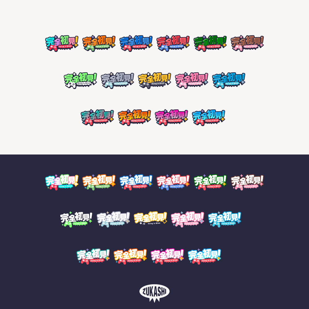 POPな完全初見ロゴ【フリー素材・サムネ素材】 - zukashi-jp - BOOTH