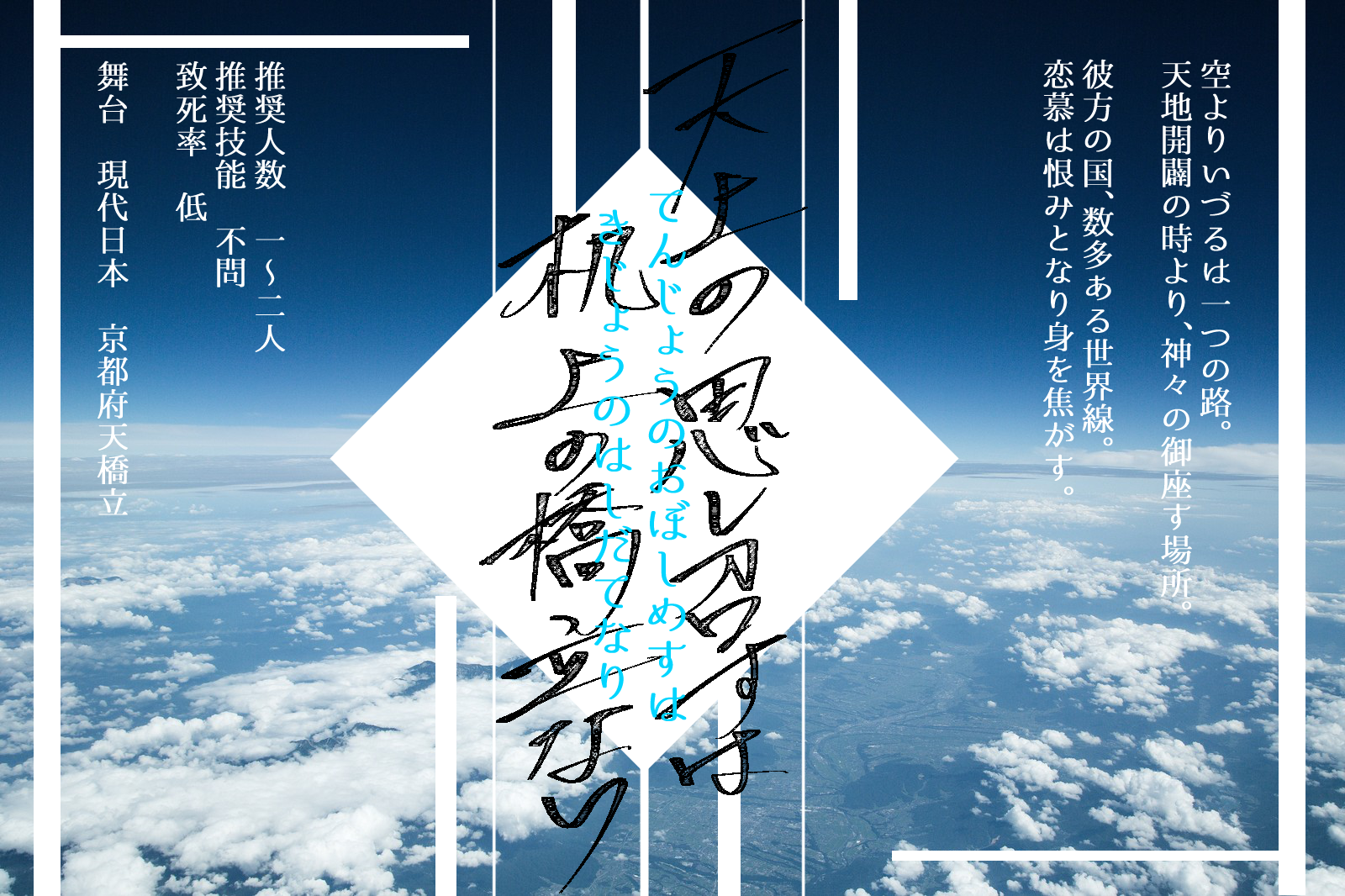 【CoC6版】高天原見聞伝記集【書籍】 - SecondStation - BOOTH