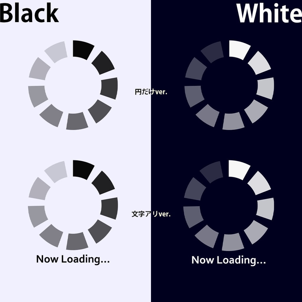 【無料APNG素材】くるくるNow Loading APNG【4種】 - 駄々壱O屋 - BOOTH