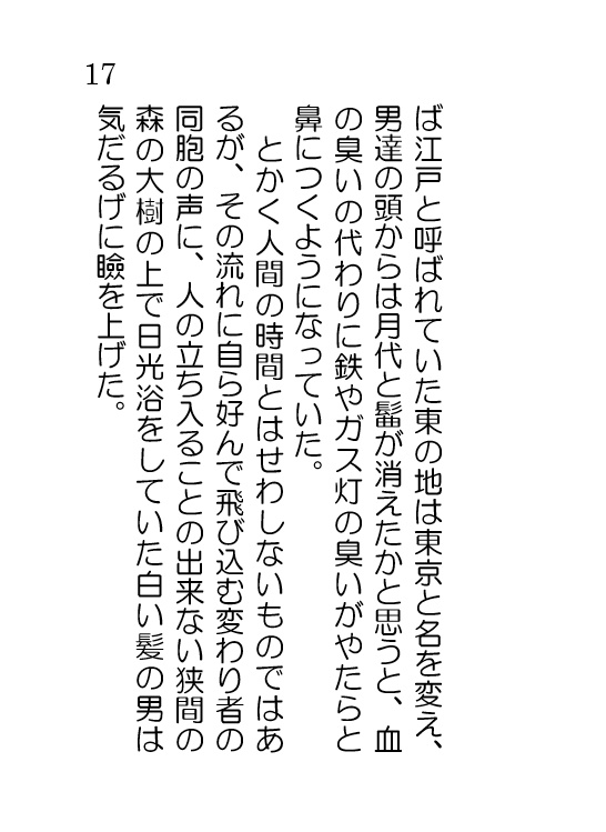 幸せの記憶 - kanran-sha - BOOTH